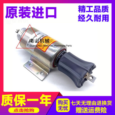 康明斯挖掘机配件电磁阀