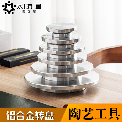 雕塑转台泥塑手办模型蛋糕铝合金