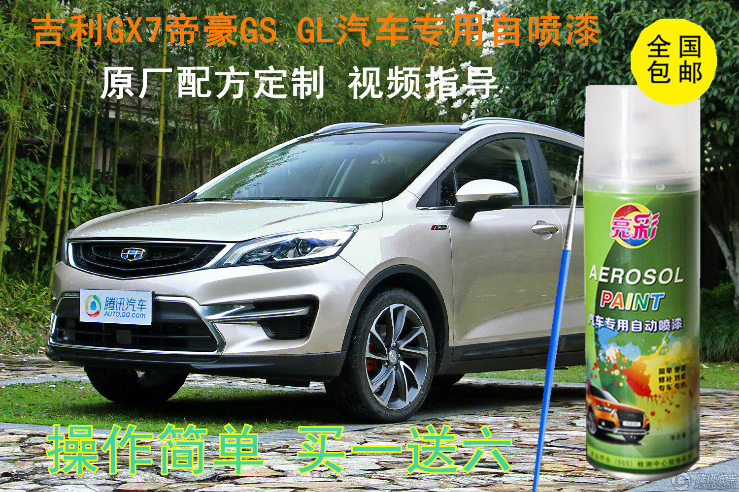 吉利GX7帝豪GS GL琥珀金白色补漆笔汽车划痕修复自喷漆修补手喷漆_虎窝淘