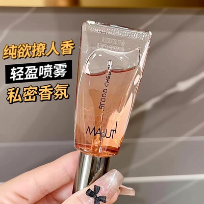 Maputi玛朴缇私密暧昧约会香水
