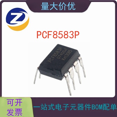 PCF8583P时钟/计时-实时时钟