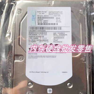 IBM DS4300 DS3950 42D0410 42D0417 42D0413 300G 15K存储硬盘