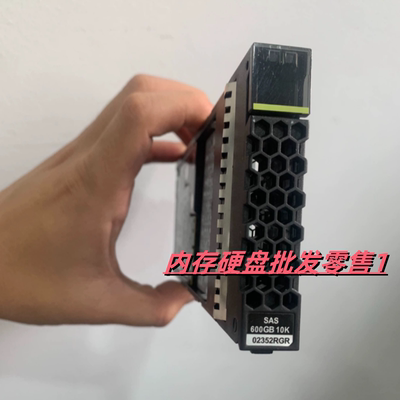 原装2200 2600 V3 5110 5210 V5存储硬盘 02352RGR  600G SAS 2.5
