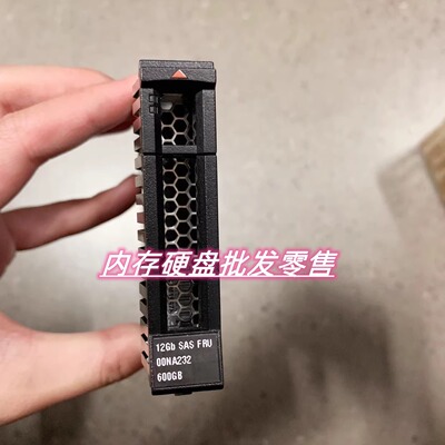 联想 X3650 M5 X3850 X6 硬盘 00NA231 00NA232 600G SAS 15K 2.5