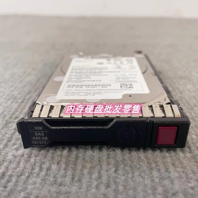 HP 781577-001 781516-B21 600GB SAS 10K DL380G8 G9服务器硬盘