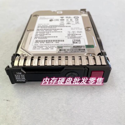 HP DL380 DL580 DL388 Gen9 Gen10 G10 900G 15K SAS 870795 硬盘