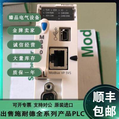 议价商品勿拍BMXP3420102 处理器 模块 M340 - zui多议价商品勿拍