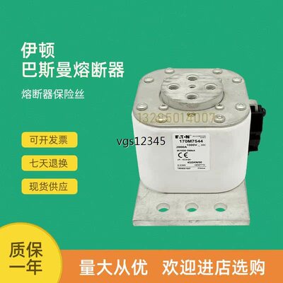 非实价议价议价全新快速熔断器保险170M7552 170M7567 170M7568非