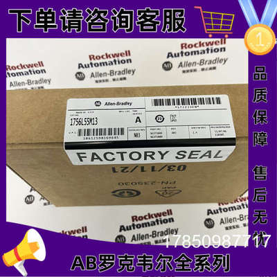 议价AB 1756-L55M13 带1.5MB内存的LOGIX5555处理器 1756L55M13议