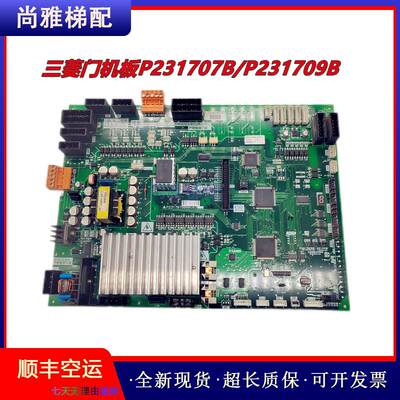 非实价议价议价原装三菱凌云电梯门机板/P231707B000G03/P231709B