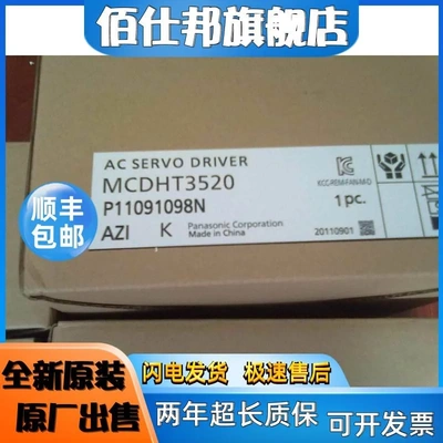 非实价议价议价伺服套装出售MCDDT3520+MSMD082P1T/P1V/P1U拍前议