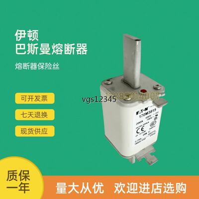 非实价议价议价全新快速熔断器保险170M3815 170M3815D 170M3816