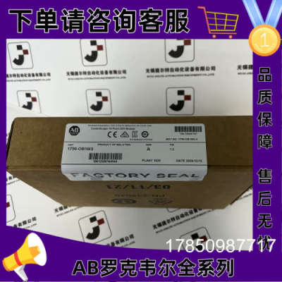 议价AB 1756-OB16IS ControlLogix 16点 数字量输模块 1756OB16IE