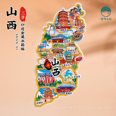 山西省冰箱贴金属磁贴