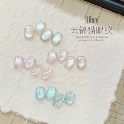 QJforu美甲云锦猫眼胶
