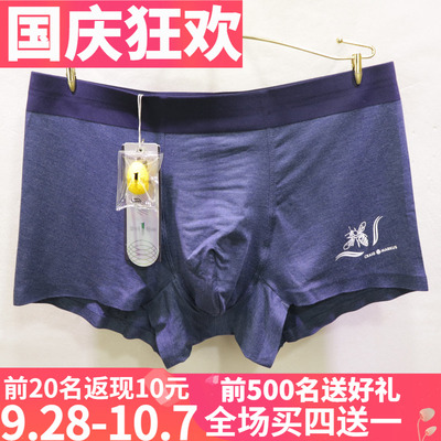 craigmarkus商务无痕男士内裤