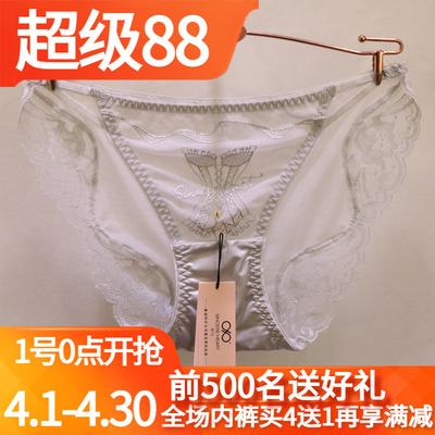 訫心女士内裤夏季透气裆部刺绣