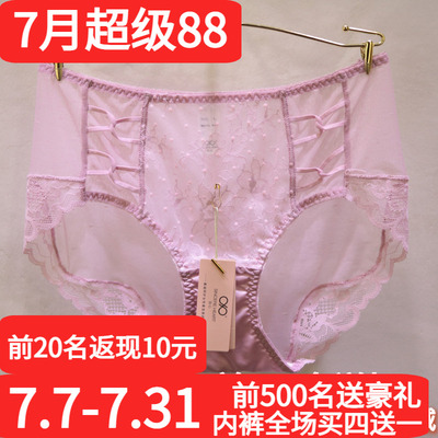 訫心女中腰超薄防过敏网纱内裤