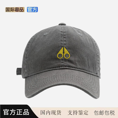 MOOSE剪刀四季夏季新款棒