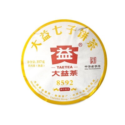 大益正品2020年8592经典熟茶