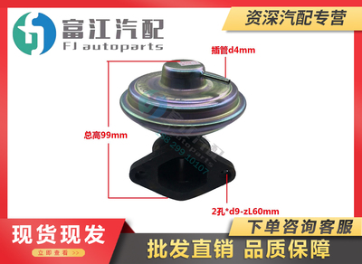 五十铃废气循环阀EGR1207100AAJ