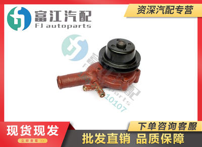 常柴CZ480发动机水泵NJ1307G1