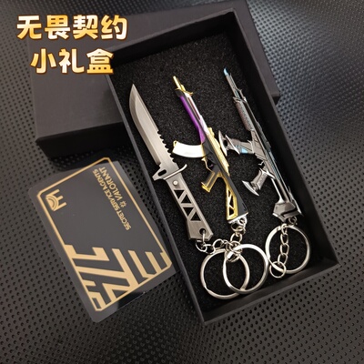 无畏契约小枪钥匙扣紫金狂潮暴徒AK塑水宗猎人小刀尚波勒玩具礼物