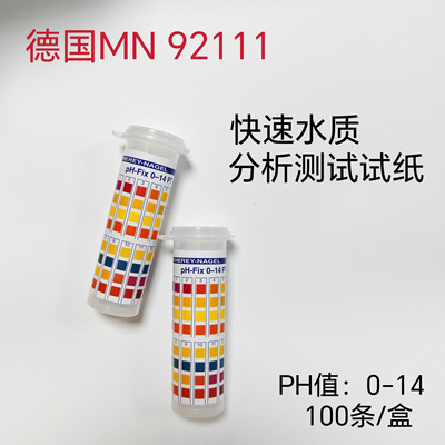 德国MN试纸PH试纸92111PH0-14精密试纸水质分析仪器