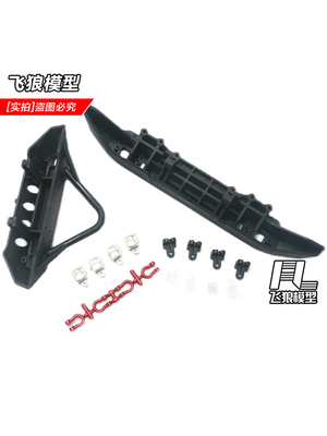 易控模型1/8攀爬车原厂配件