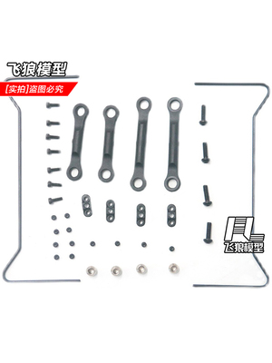 易控4082防倾杆原厂配件14070