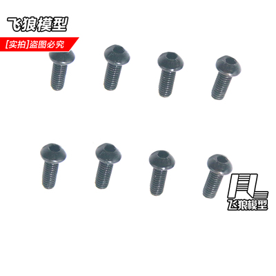 易控盘头螺丝原厂配件13159