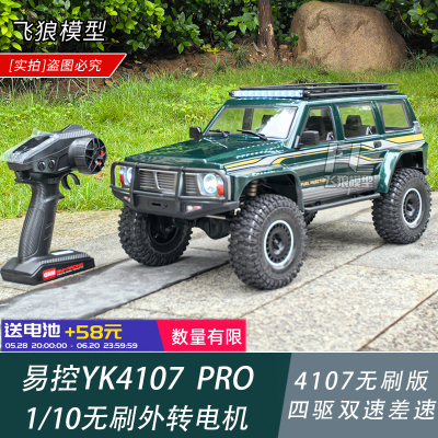 易控YK4107PRO无刷外转