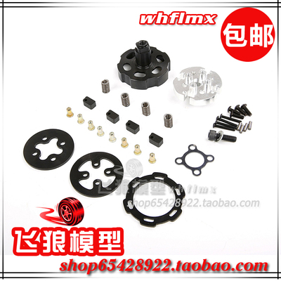 ROFUN 若凡F5 MCD汽油遥控车 竞技版 专业高速 离合器甩块 854703