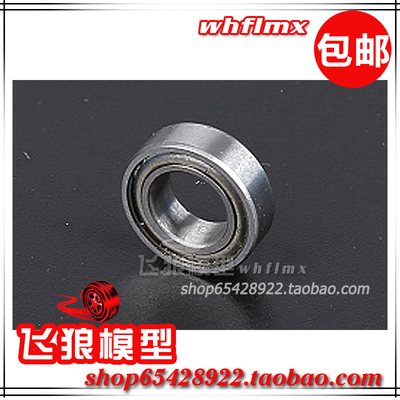 ROFUN 若凡 1/8 大F 遥控大脚车 配件 轴承 686ZZ 68246