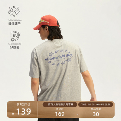 瞬时山野吸湿速干星星印花短袖T