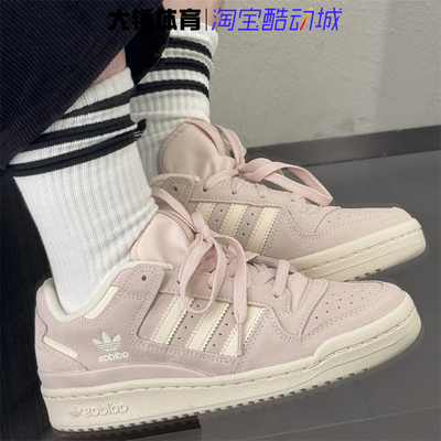 Adidas/阿迪达斯Originals FORUM CL粉色舒适运动休闲板鞋JH7941