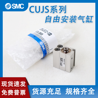 适用SMC自由气缸CDUJS10/12/8/6