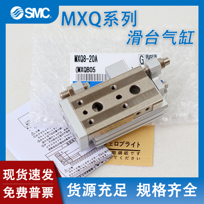 SMC型滑台气缸MXQ6/8/12L16/20AS