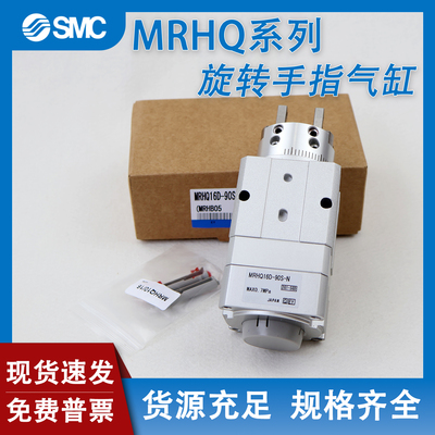 适用SMC旋转手指气缸MRHQ10D16D2