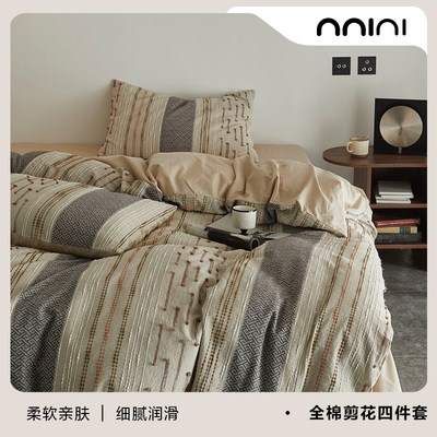 Minimal千秋｜日式复古设计师立体提花剪花自然风纯棉四件套床单
