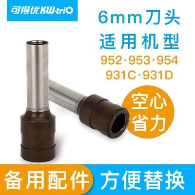 可得优952/953/954/954打孔机