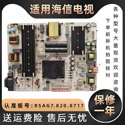 65寸海信电视电源板65E3F-PRO 65E5G/A57/52F背光电路板配件维修