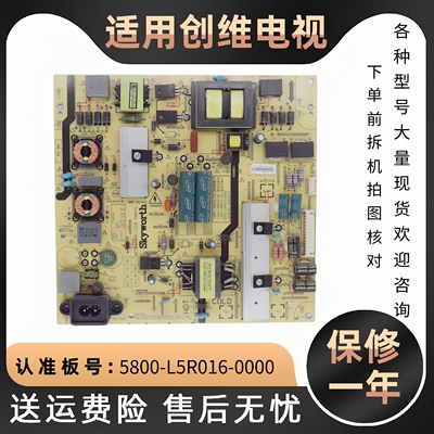50寸创维液晶电视50/55/49E366W酷开K50电源主板电路板修复不开机