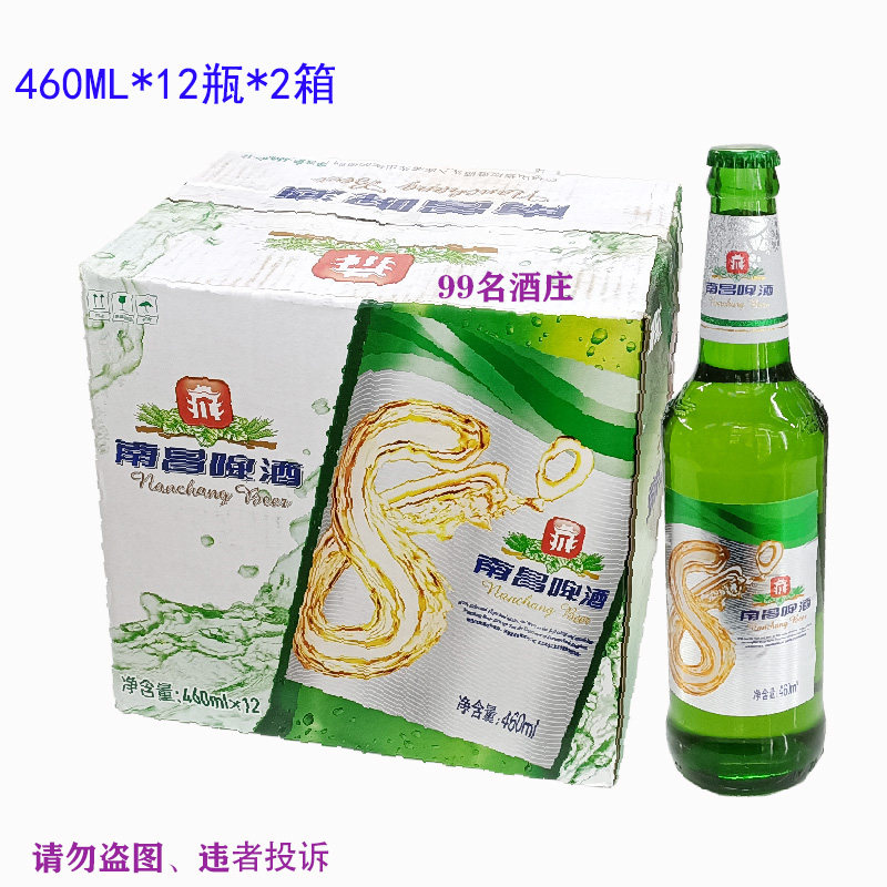 460ML*12瓶*2箱南昌啤酒百威啤酒江西南昌啤酒南昌八度瓶装8度_虎窝淘