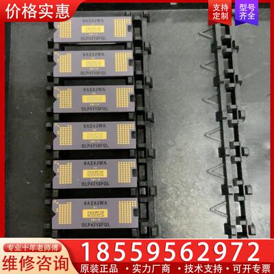 议价全新DLP4710FQL DMD芯片