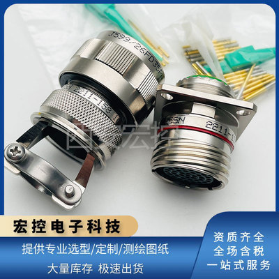 J599/26FD35PN插头J599/20FD35SN插座J1784/38-15N尾夹J599连接器