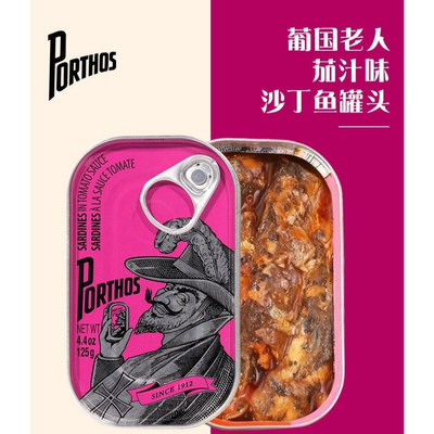 葡国老人PORTHOS茄汁味沙甸鱼罐头125g葡萄牙进口即食SARDINES