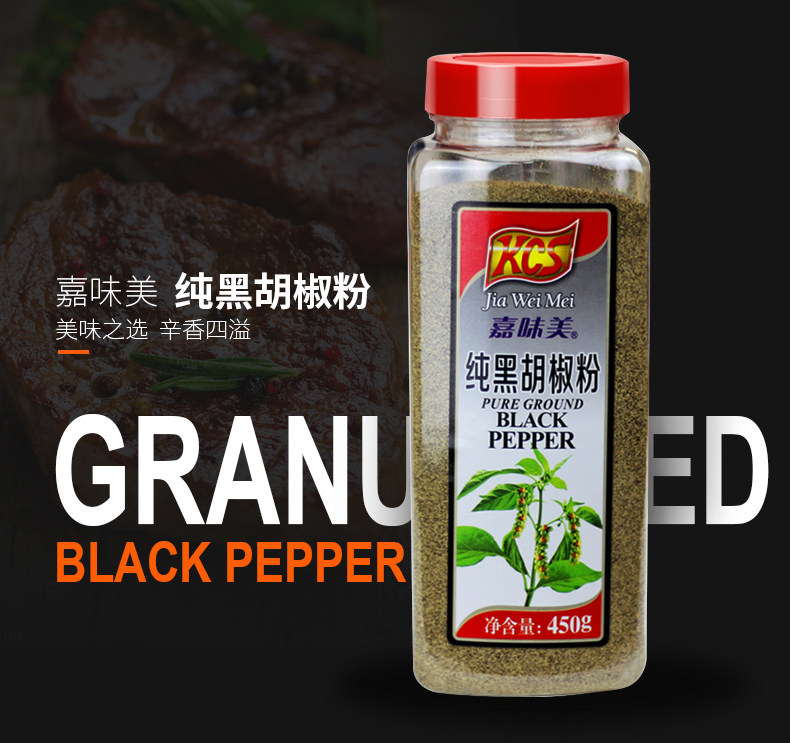 KCS 嘉味美纯黑胡椒粉调味料 pure ground pepper 450g餐饮装大瓶