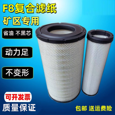 适配挖机龙工300 320 330 360 365H 370 485 490 500 550空气滤芯