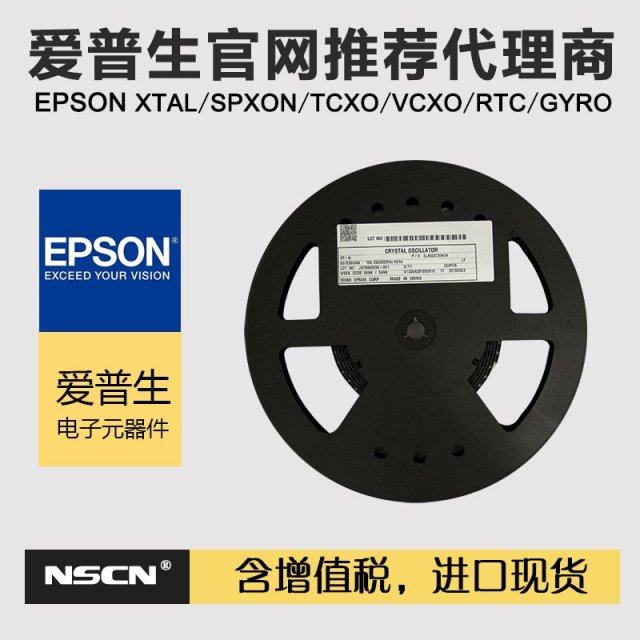 X1G004241002911有源 SG3225VAN 148.5MHz KEGA 3225差分晶振_虎窝淘